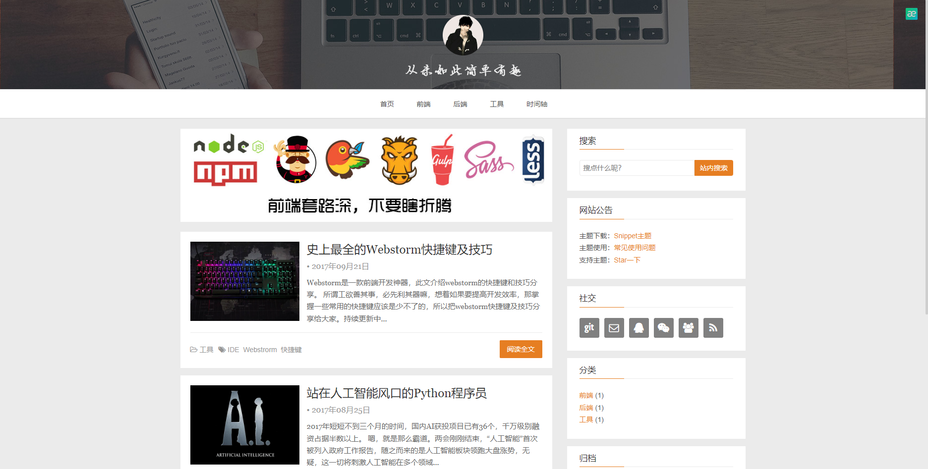 16 款精美的 hexo 博客主题推荐 - 鹏叔的技术博客